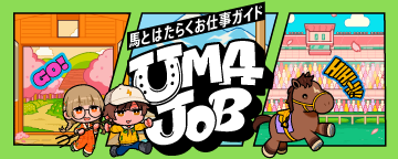 JRA日本中央競馬会