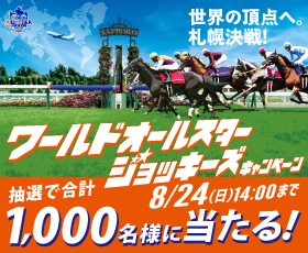 JRA日本中央競馬会